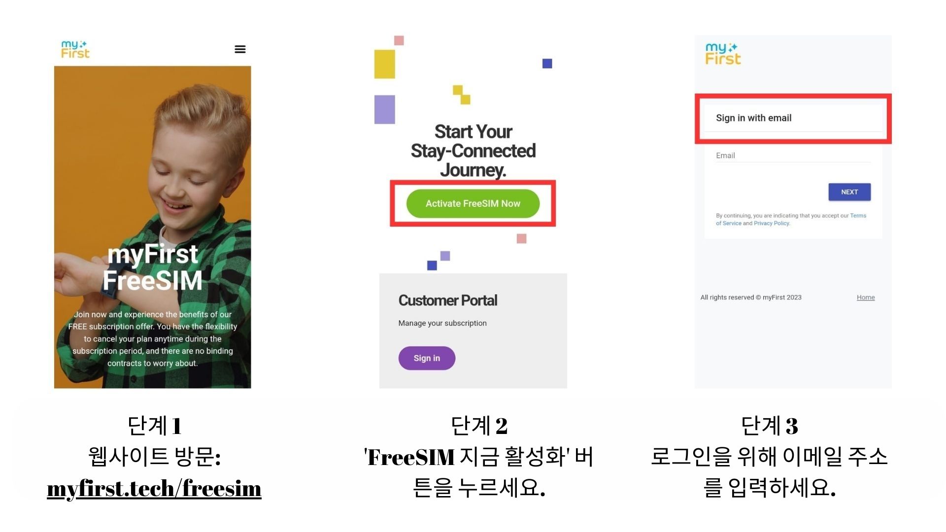 myFirst FreeSIM 활성화 – myFirst