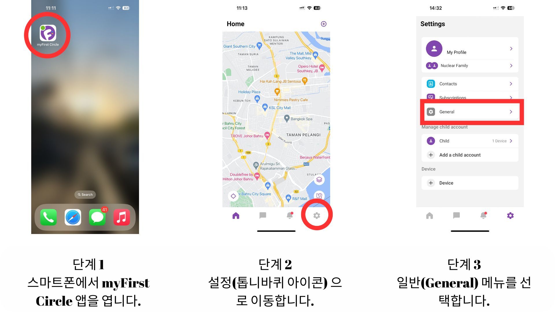 myFirst Circle 계정 삭제 – myFirst